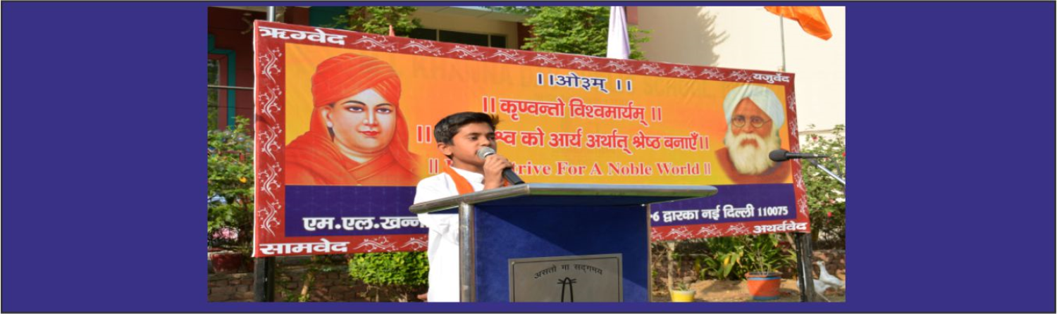 Welcome M.L. KHANNA DAV PUBLIC SCHOOL , Dwarka